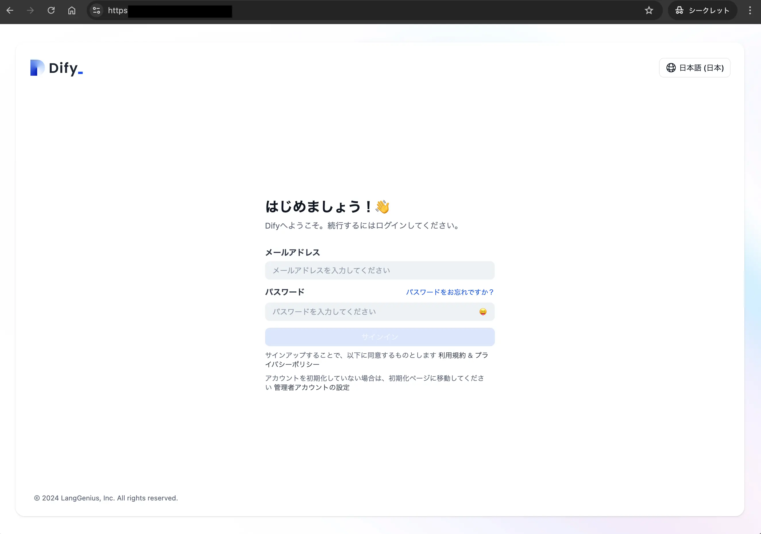 Difyの公開アプリをBasic認証で特定の人に公開する方法︎
