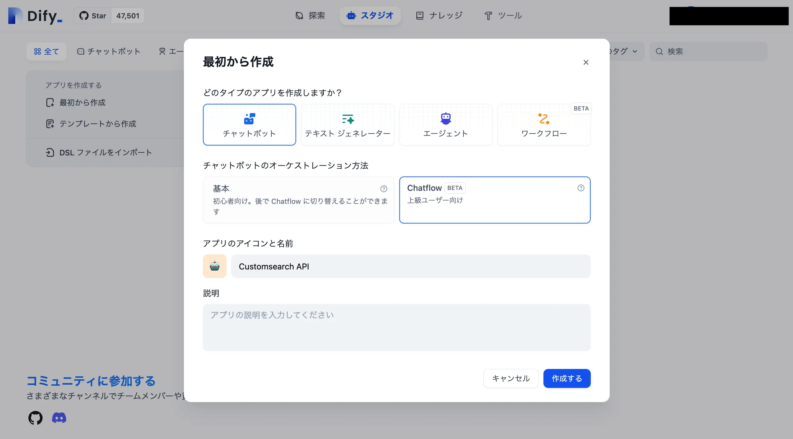 【応用・拡張可能】DifyでGoogleの検索結果を取得し分析する方法を解説