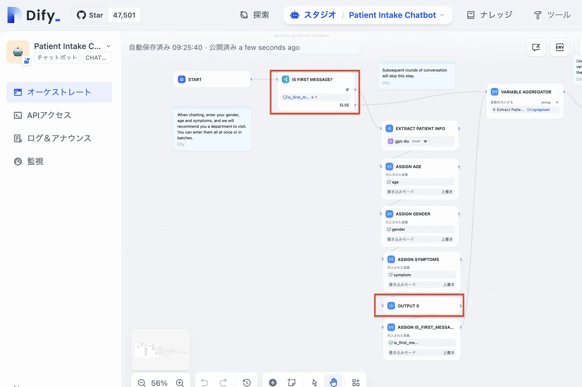 Difyで会話変数を簡単に使い倒す方法を解説。どのようなユースケースが効果的？